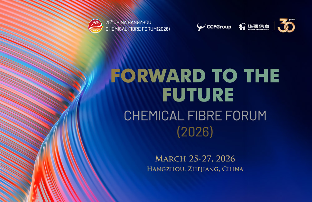 The 25th China Hangzhou Chemical Fiber Forum (2026) |CCFGroup